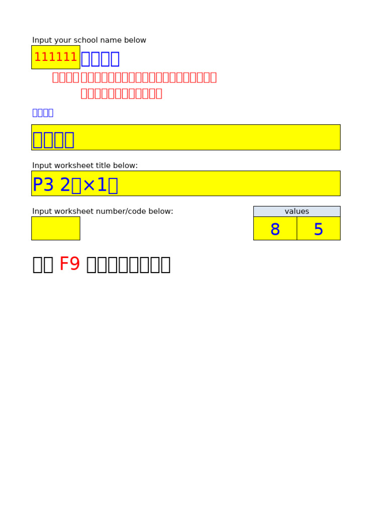 P3 2位×1位 | PDF | Computer Programming