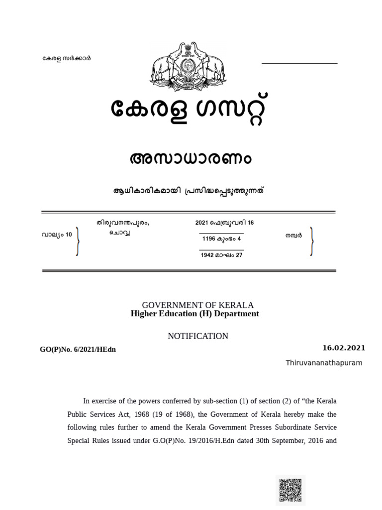 Printing Dept - Subordinate Rule - Amendment 1 | PDF | Government