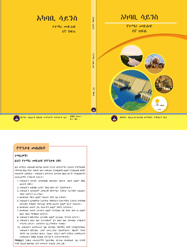 Grade 6 Environmental Science Textbook | PDF