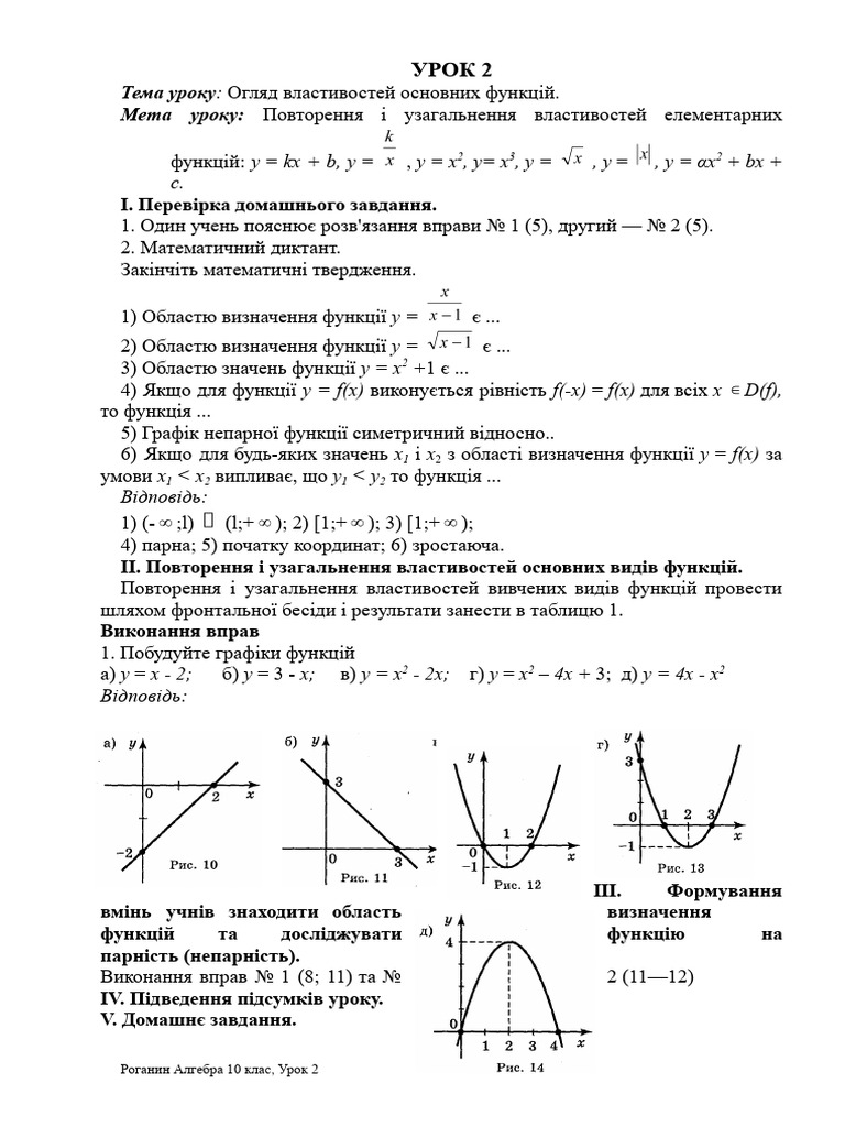 Al Roganin 10 Urok 02 | PDF