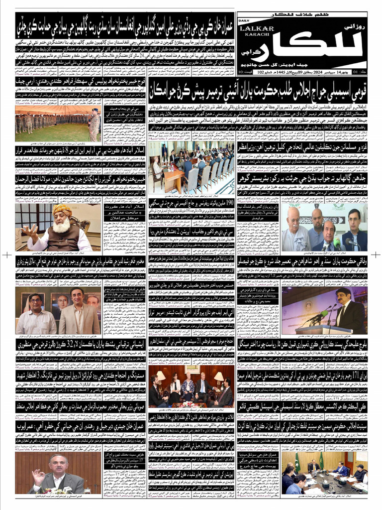 Lalkar 14-09-2024 | PDF