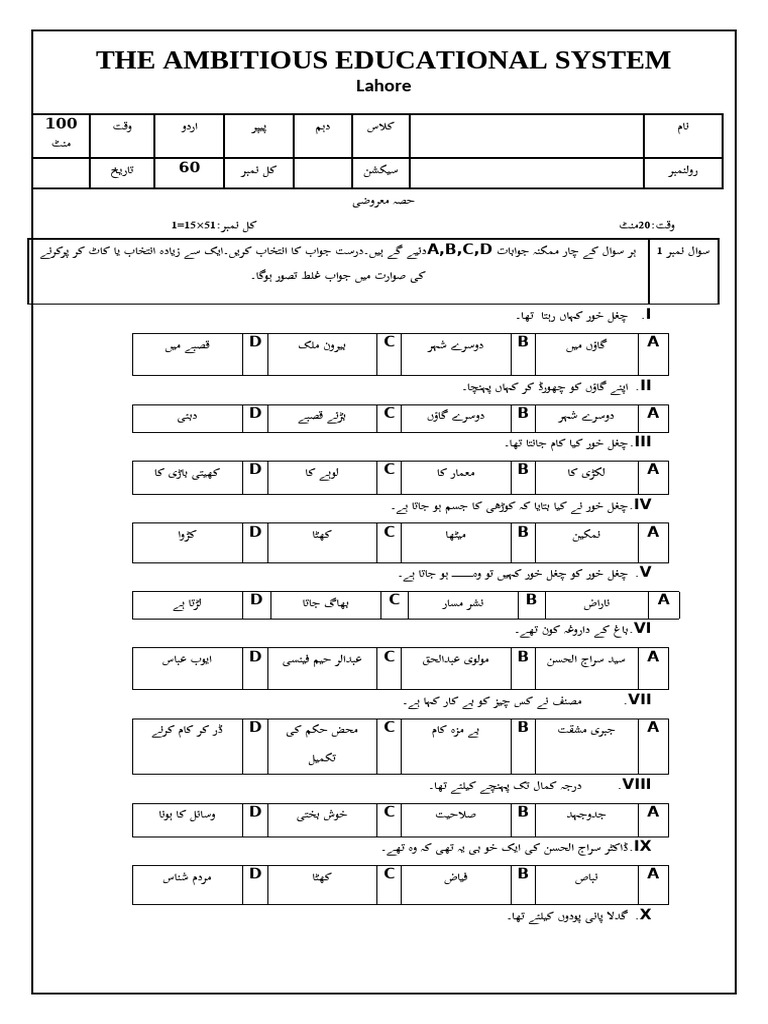 10th Urdu HB-II | PDF