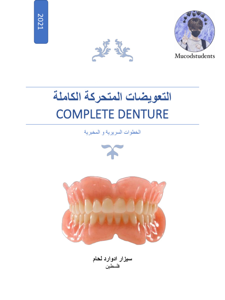 Complete Denture | PDF