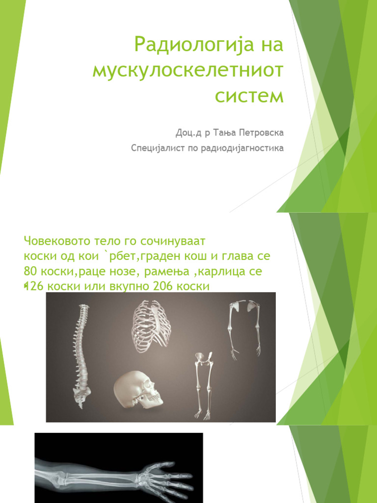 Radiologija Merged | PDF