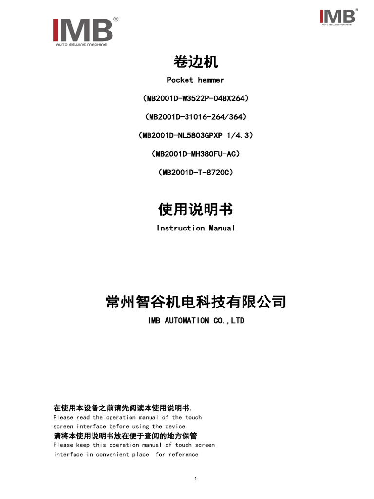 Is 2001d Instruction Manual | PDF | Sewing Machine | Equipment
