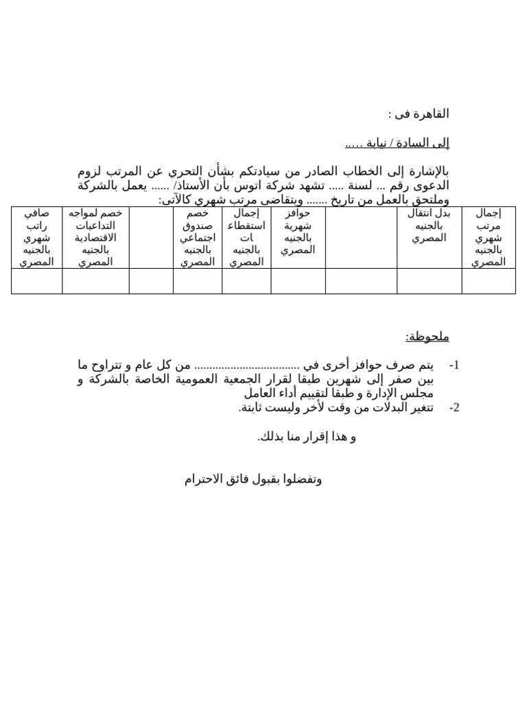 Court Template | PDF