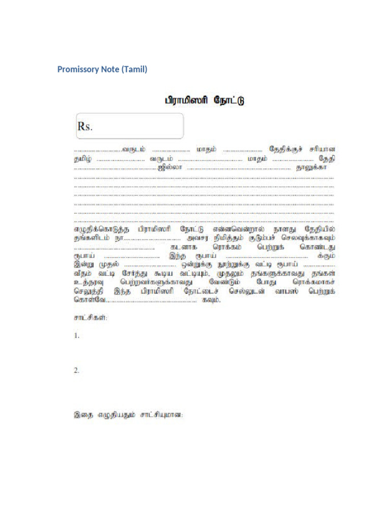 Promissory Note Tamil | PDF