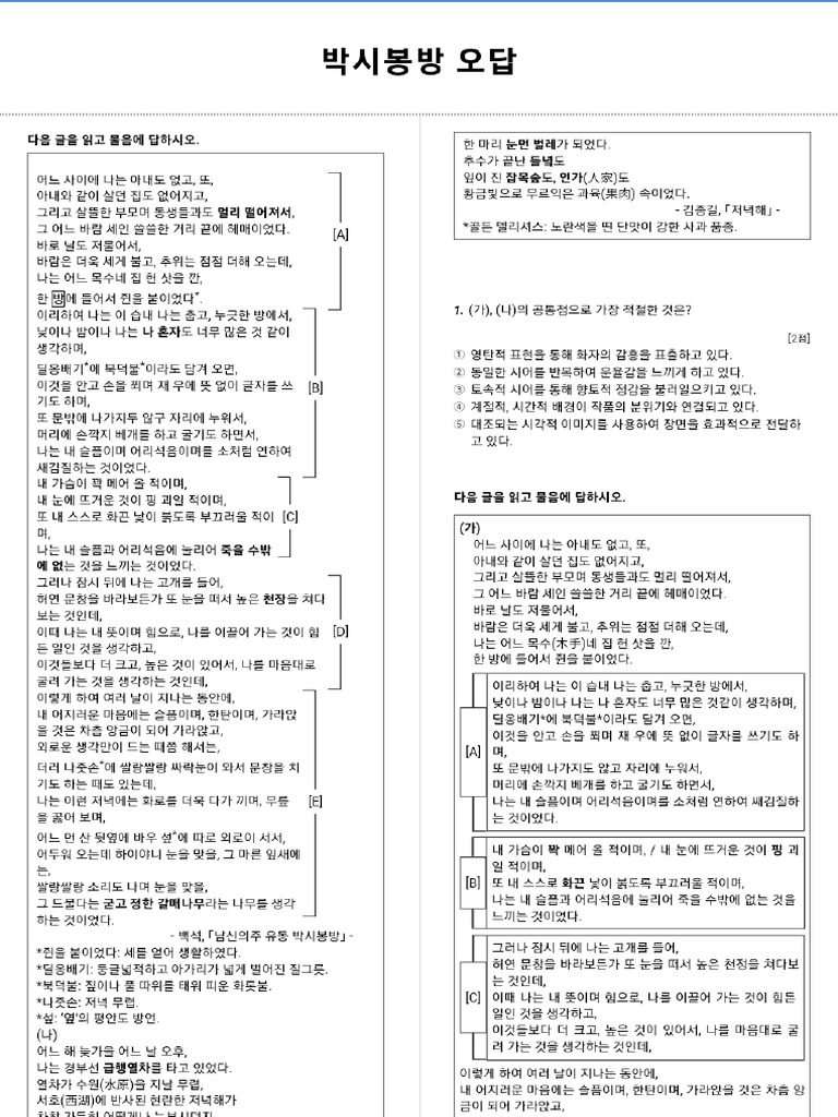 다운로드 파일 - 20231012 - 145102 | PDF