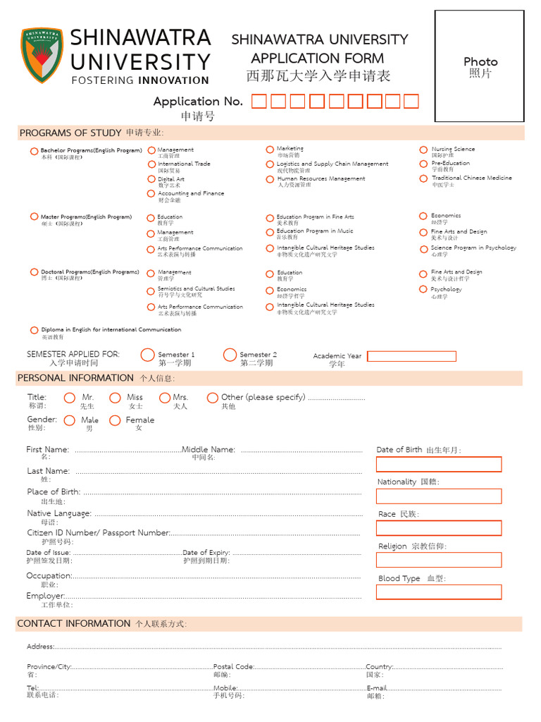 Shinawatra University Application Form | PDF