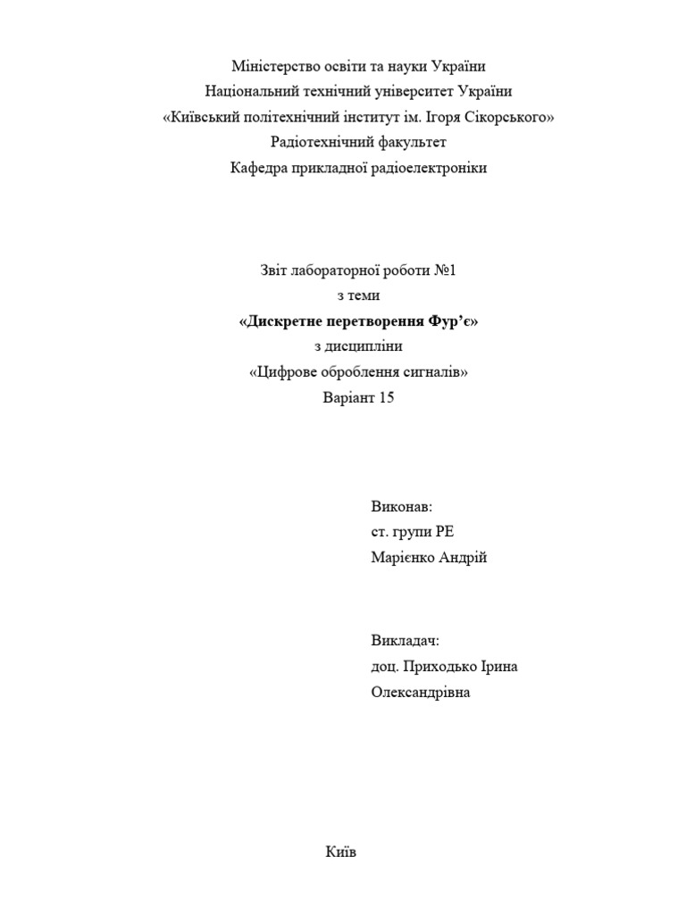 Лаб1 | PDF