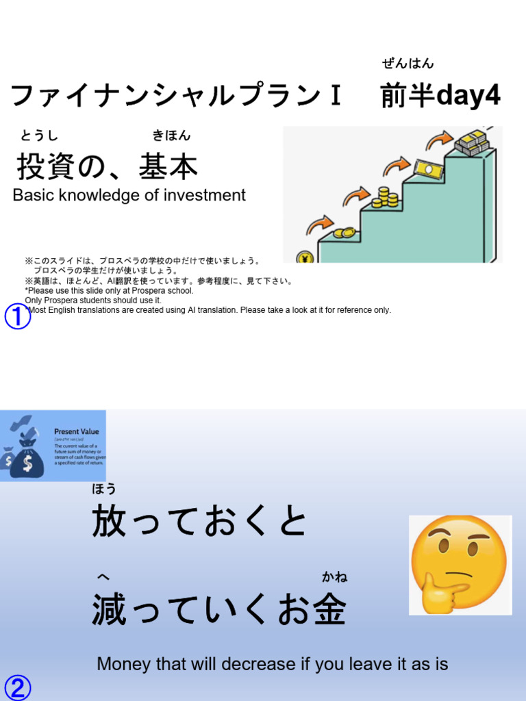 FPâ Å Å DAY4 (Æ È Ï | PDF