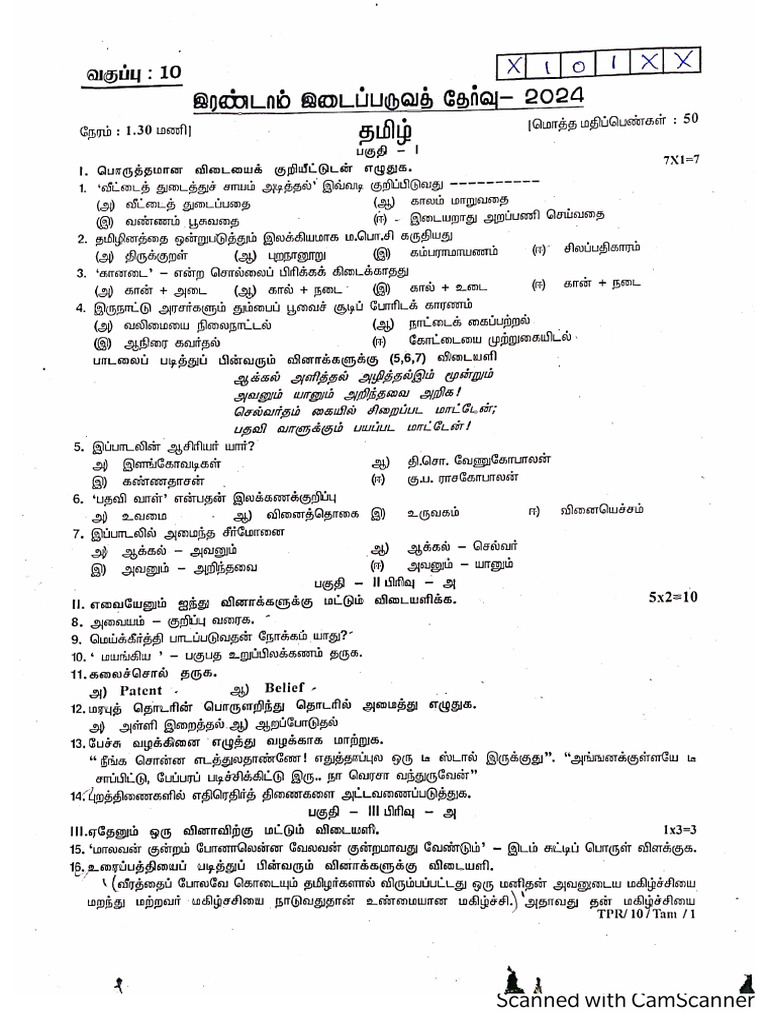 10th Tamil 2nd Mid Term Exam 2024 Original Question Paper Tirupattur District PDF Download | PDF