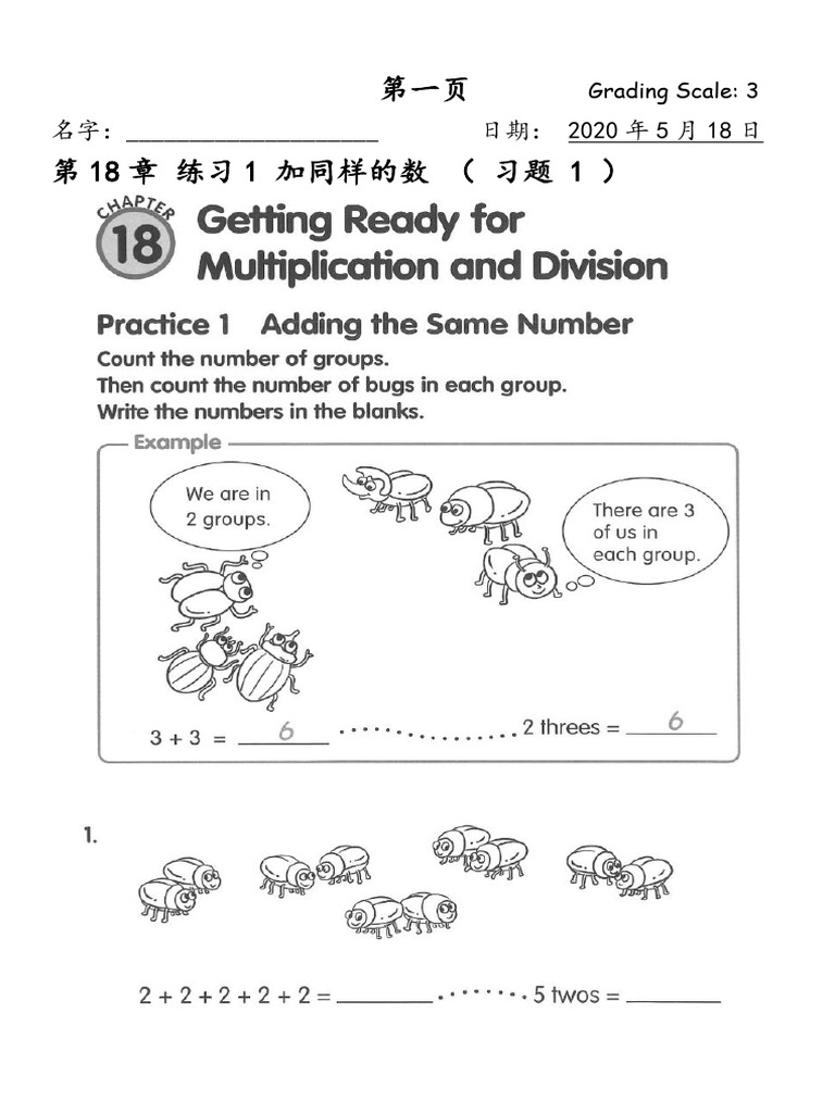 May 18 Ch18 Adding The Same Number Worksheet 1 | PDF