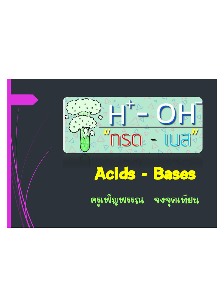 ภาพถ่ายหน้าจอ 2567-10-29 เวลา 14.47.58 | PDF