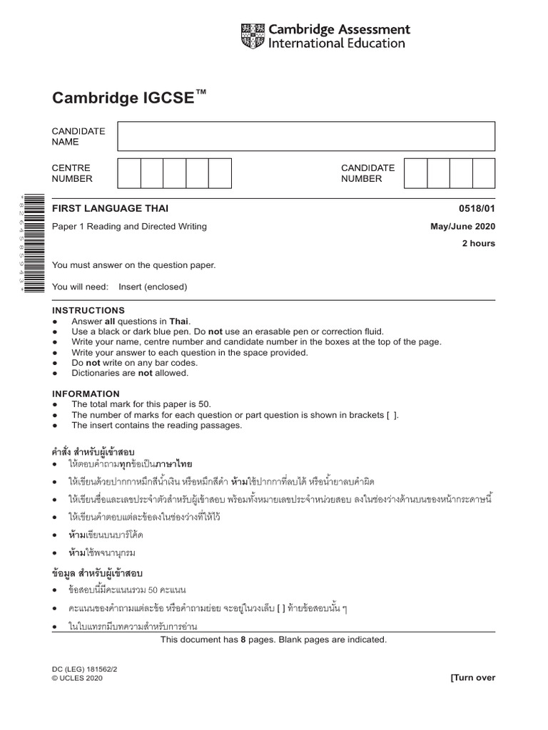 2020 Paper 1 (Answer Paper) | PDF | Home & Garden | Computers