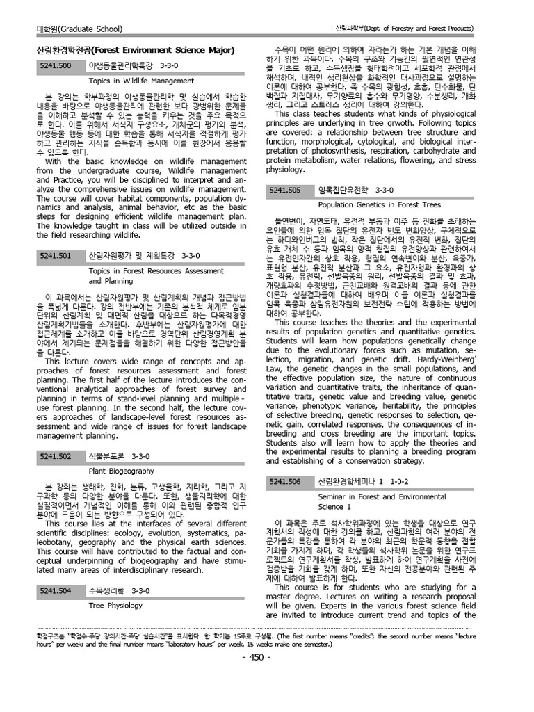 Forest Environment Science Grad | PDF