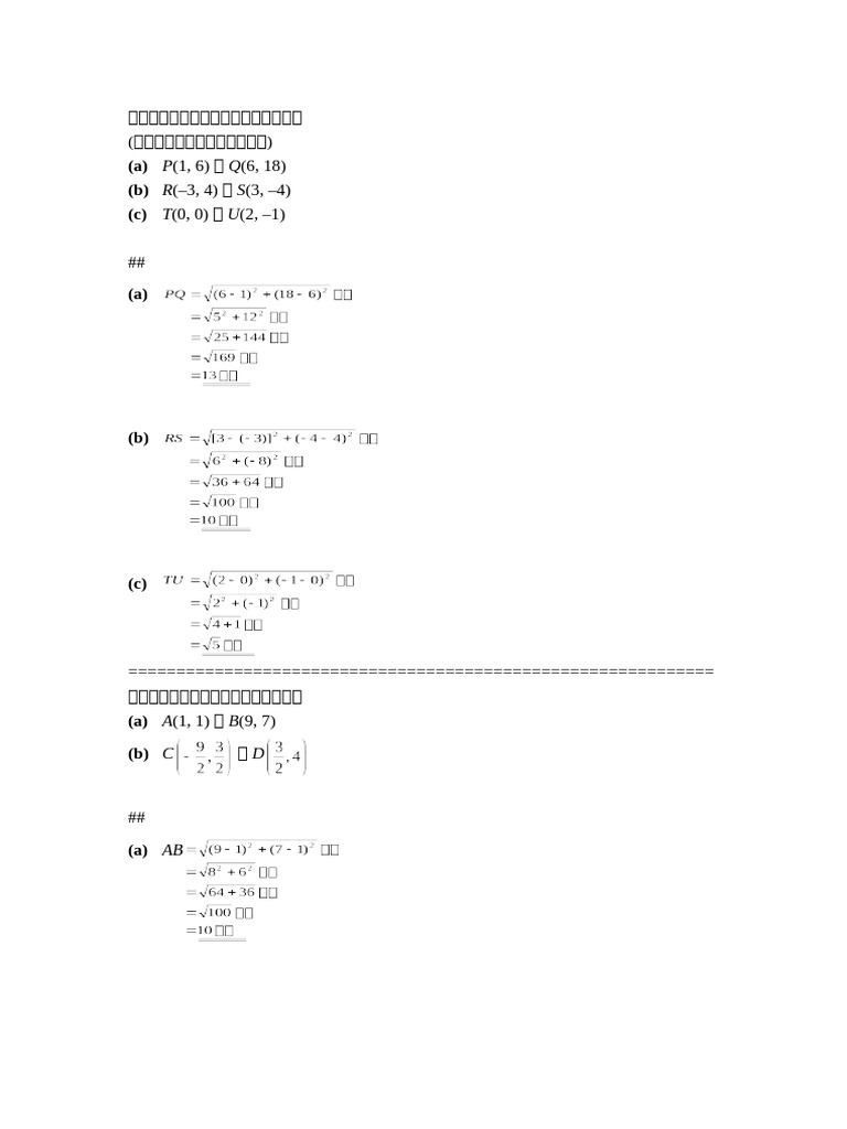 Set 3 | PDF
