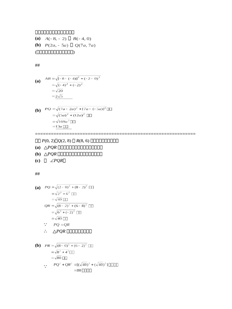 Set 1 Pdf