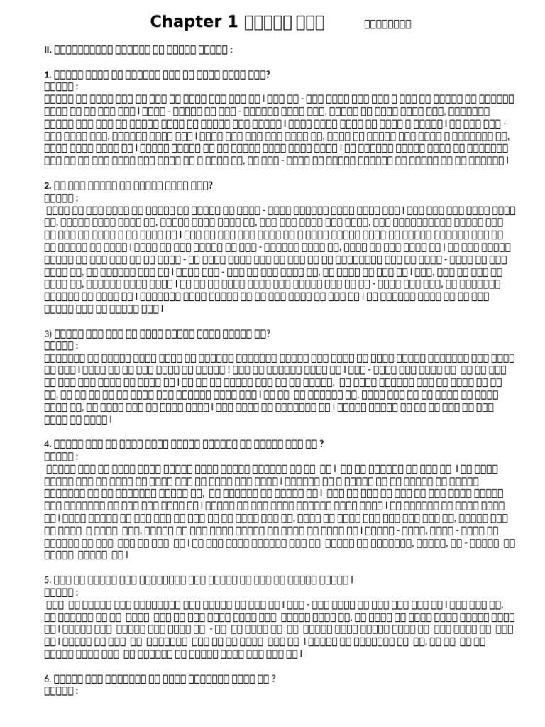 Hindi Sujan Raidas 14. Gahnaee Sol | PDF