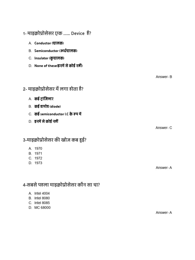 Microprocessor MCQ 80 Ques | PDF