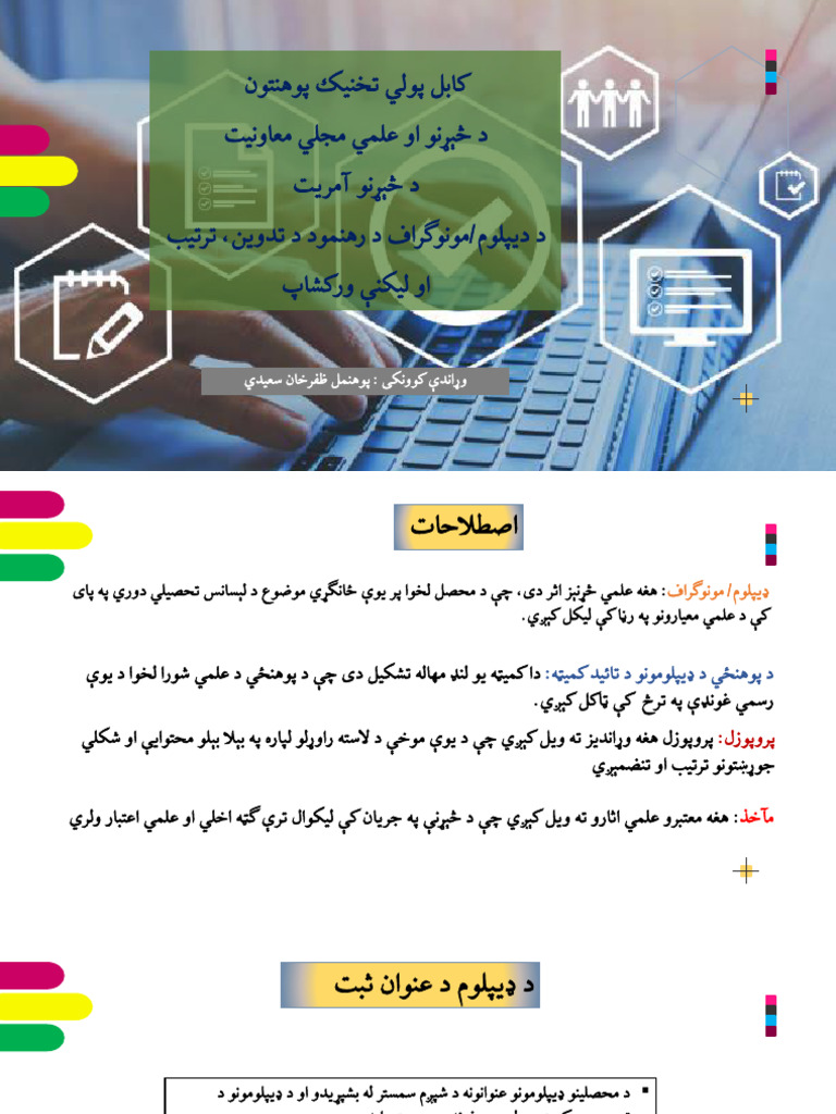 FS KPU Monograph Template | PDF