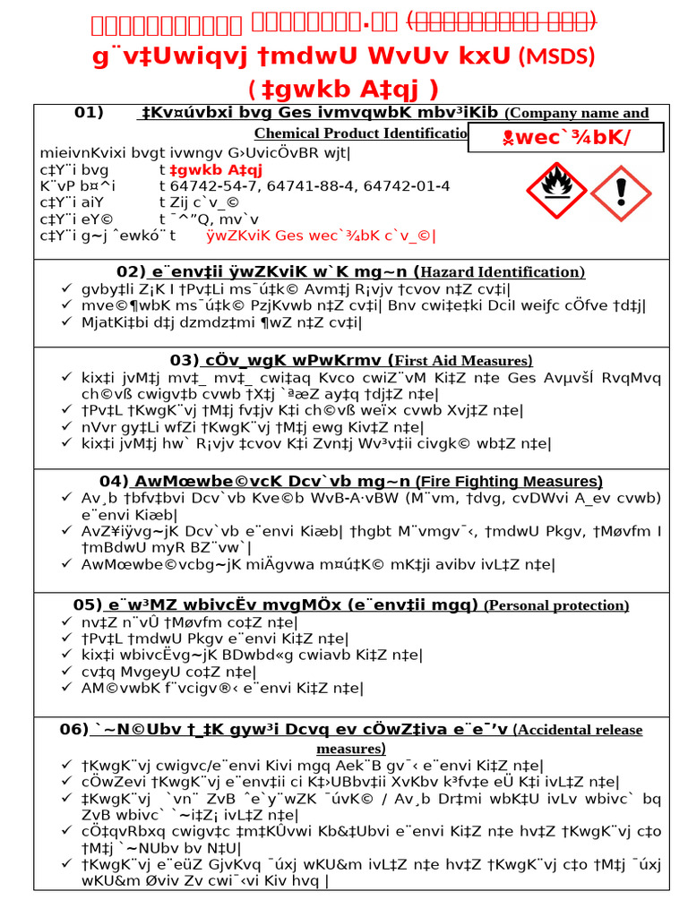 Machine Oil Bangla MSDS | PDF