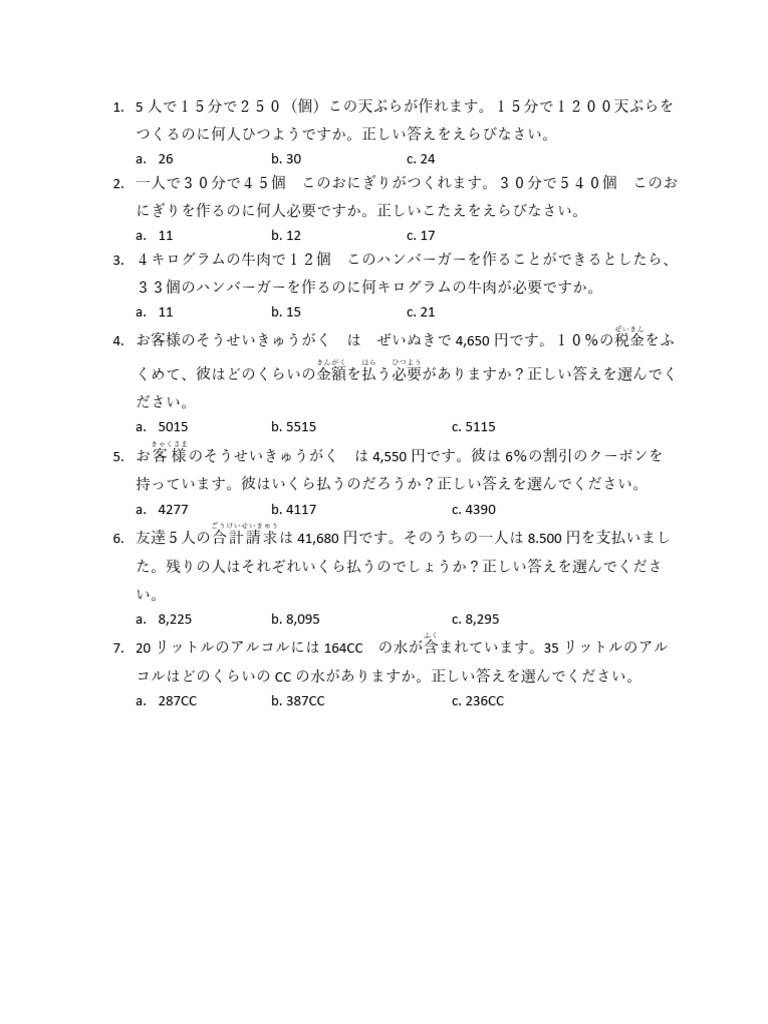 Tokutei Exam Calculate | PDF