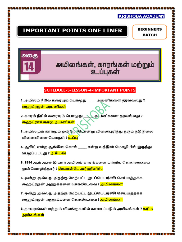 TNPSC Science One Liner | PDF