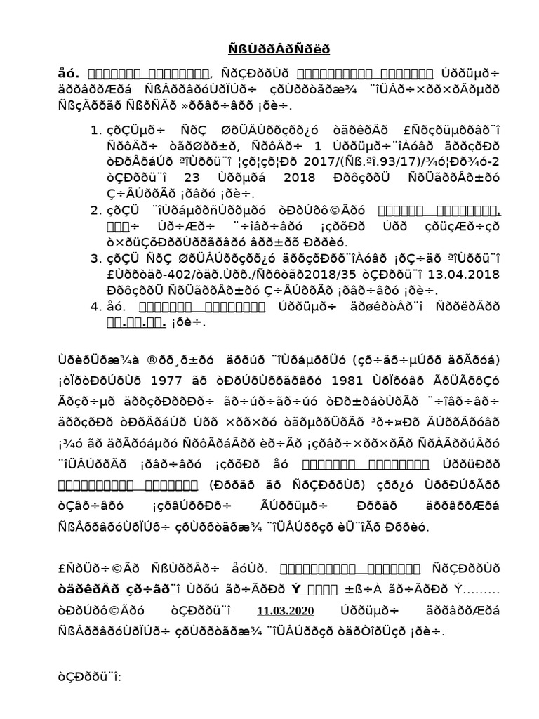 Undertaking - Shikshan Sevak | PDF