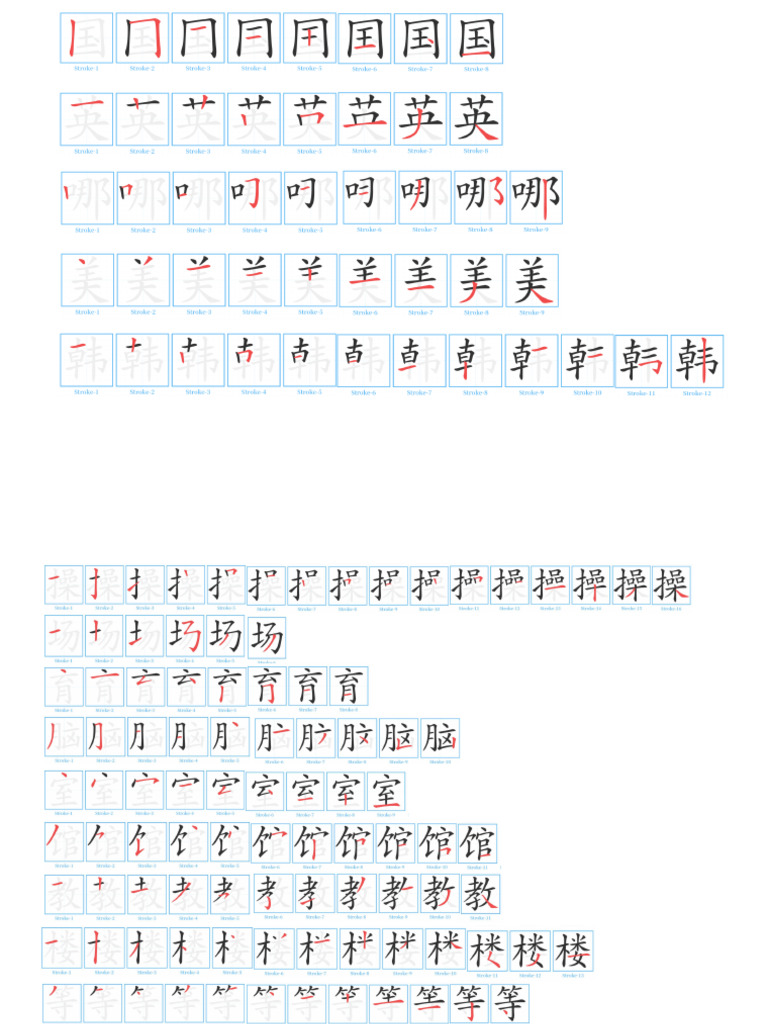 Writing Strokes Order | PDF