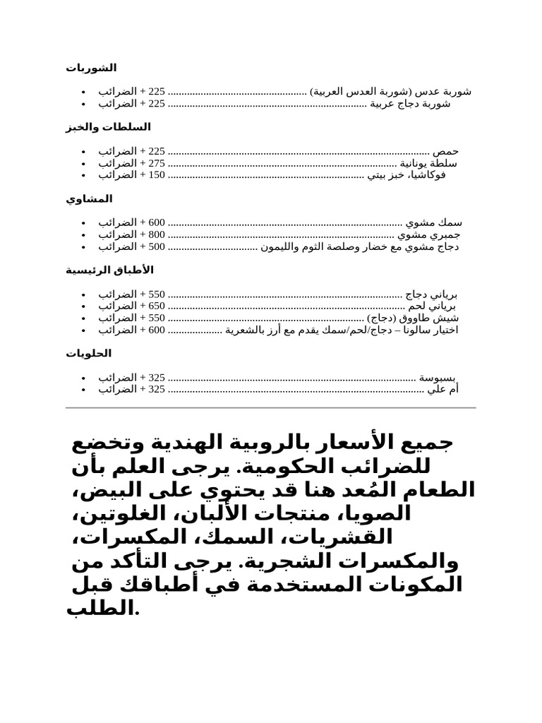 Arabic Menu - Final | PDF