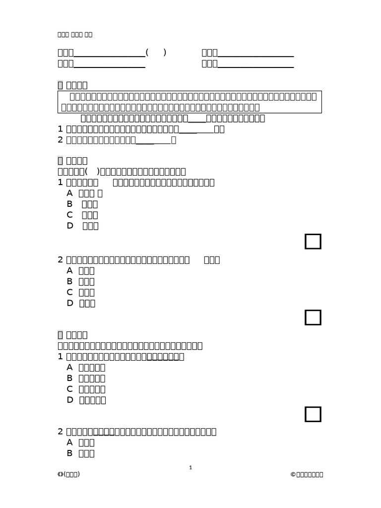 A601 01 Exam | PDF