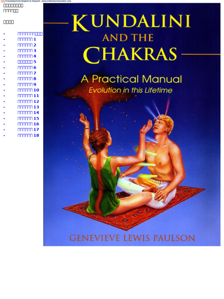 Genevieve Lewis Paulson - Kundalini and The Chakras - A Practical Manual - En.gu | PDF