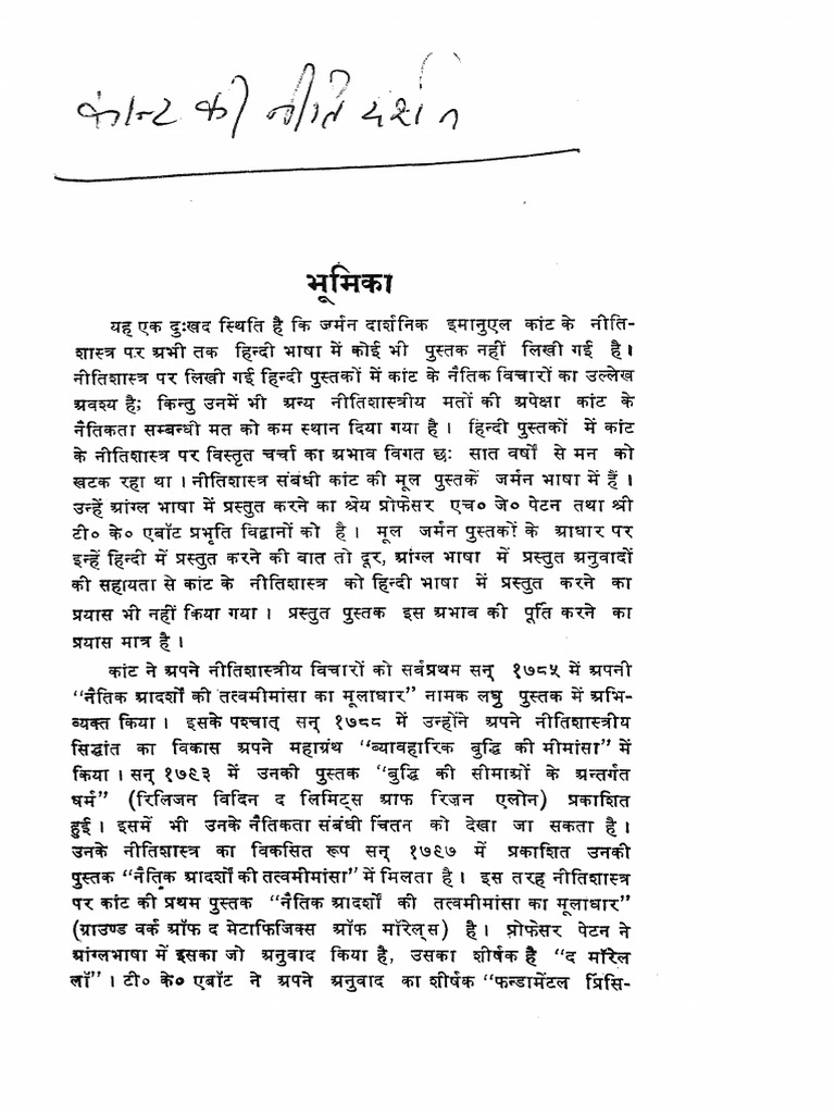 2015 478396 Kaant-Ka | PDF