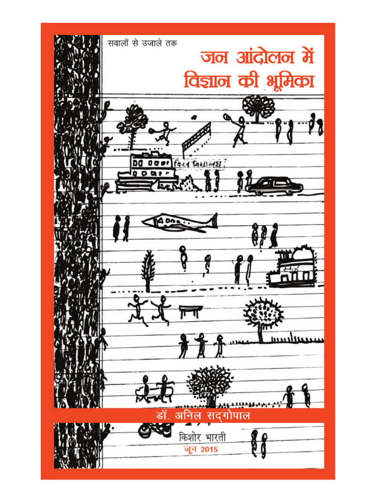 Jan Andolan Mein | PDF