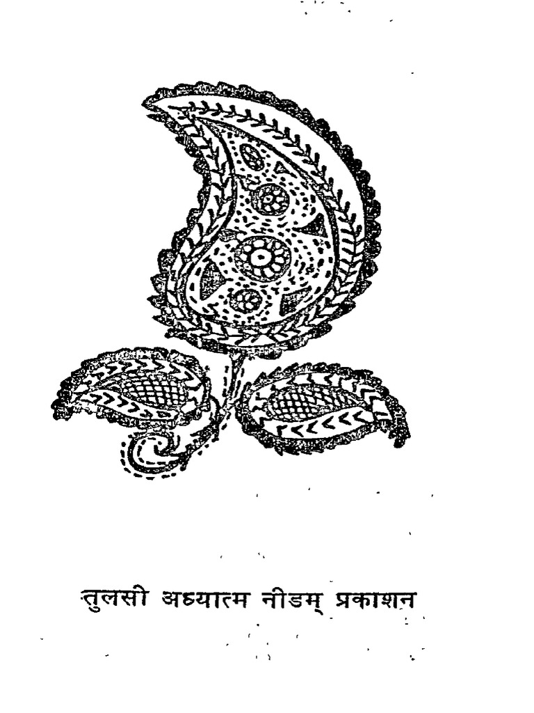 Jeevan Ki Pothi | PDF