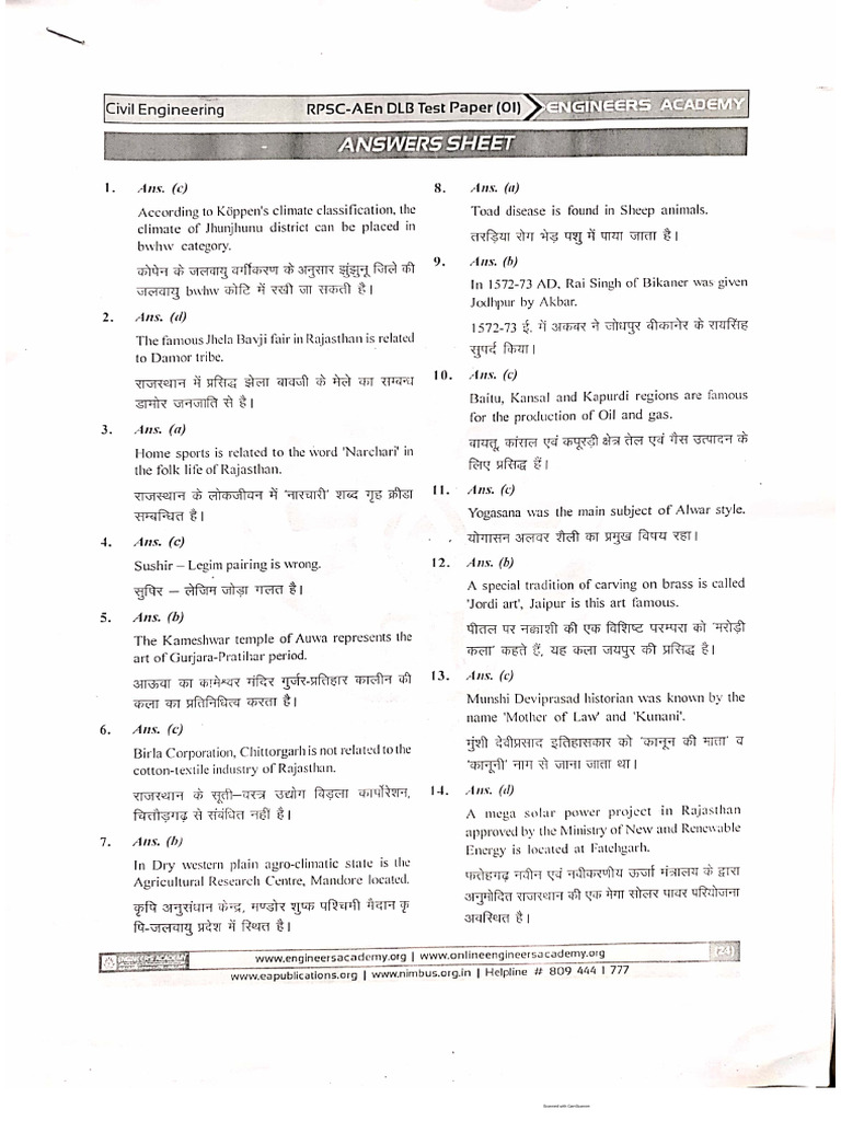 RPSC Test Series 1. Solution | PDF