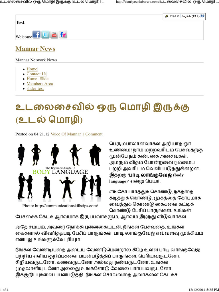 Mannar News | PDF