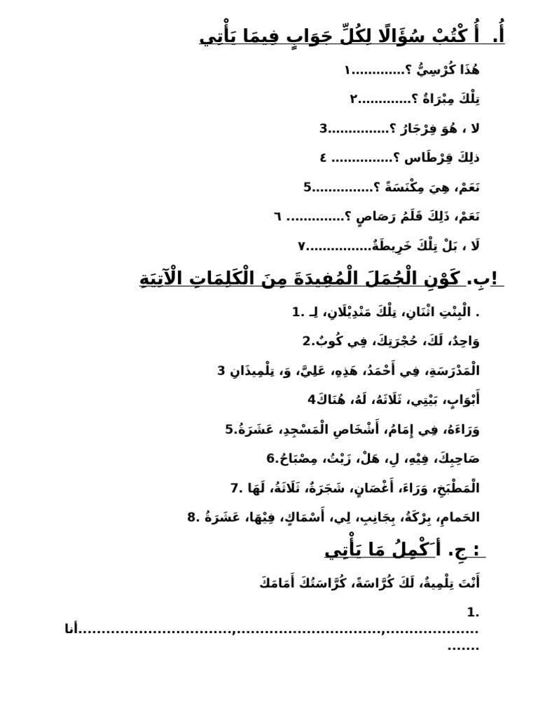 Tamrin Loghah IX | PDF