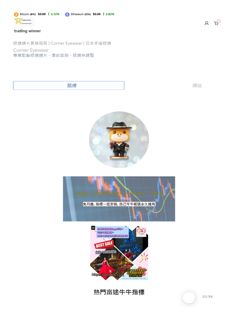 Trading Winner | PDF