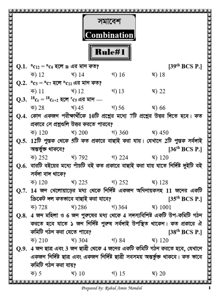 Combination (BCS Preli. MATH) 2024 | PDF
