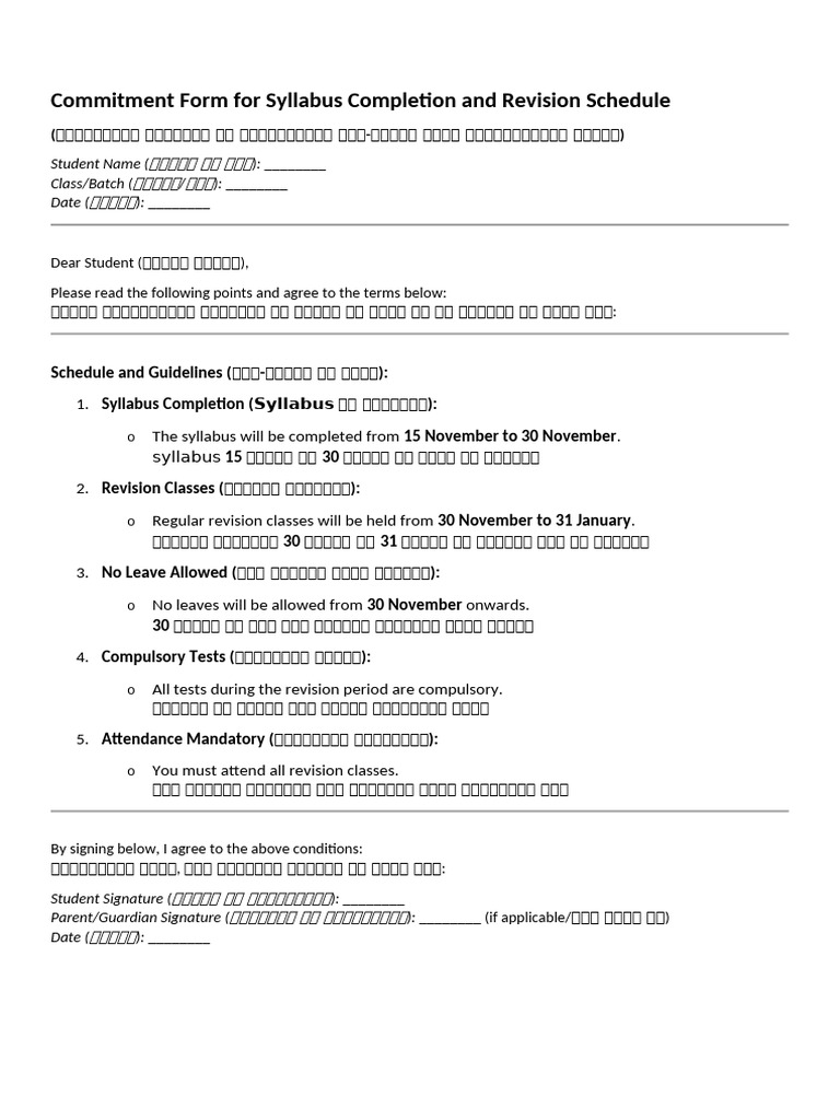Commitment Form For Syllabus Completion and Revision Schedule | PDF