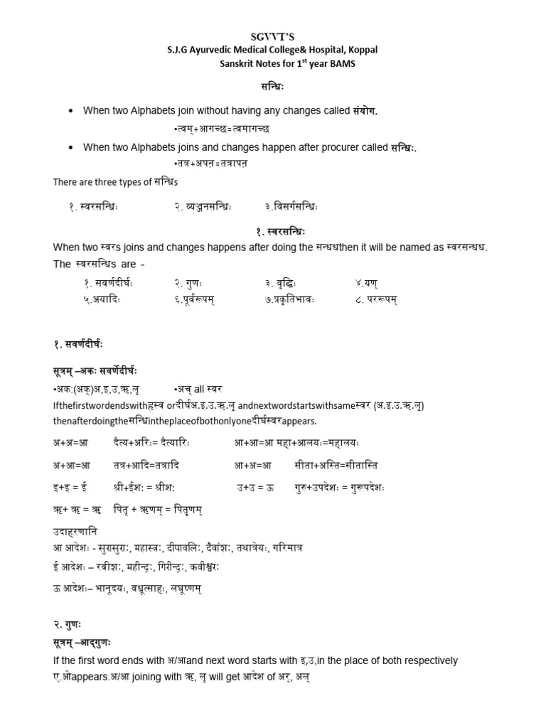 Sandhi Notes | PDF