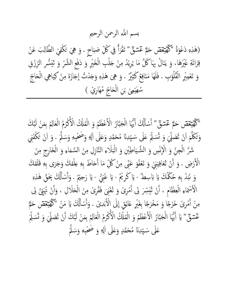 Doa Dari Pak Jarkasih | PDF