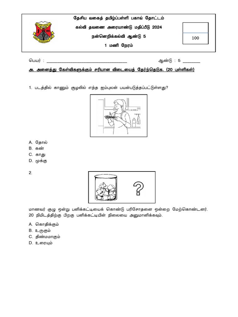 Exam Paper Science Year 3 | PDF
