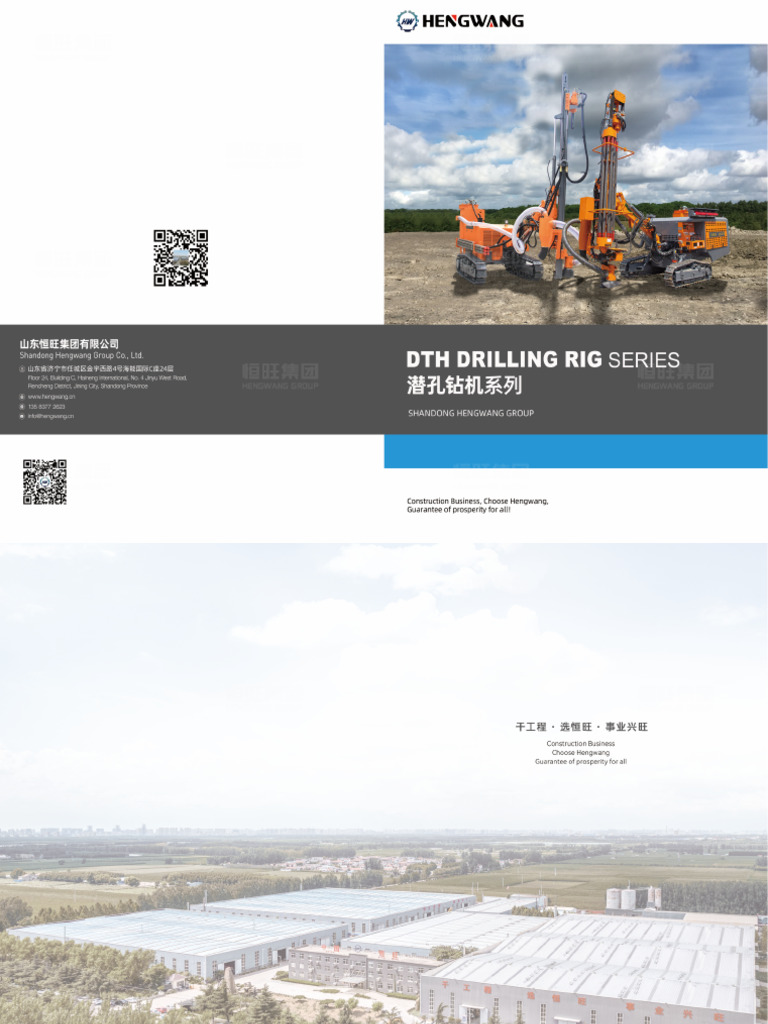 潜孔钻机 | PDF | Drill | Drilling