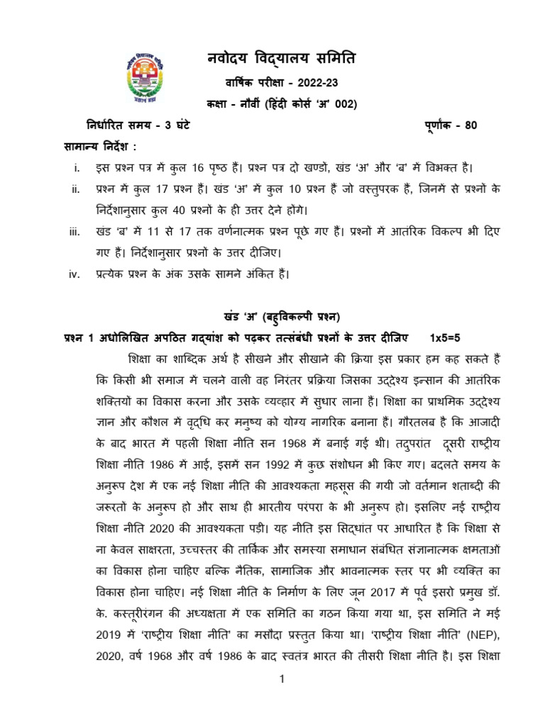 9 Hindi QP Course A | PDF