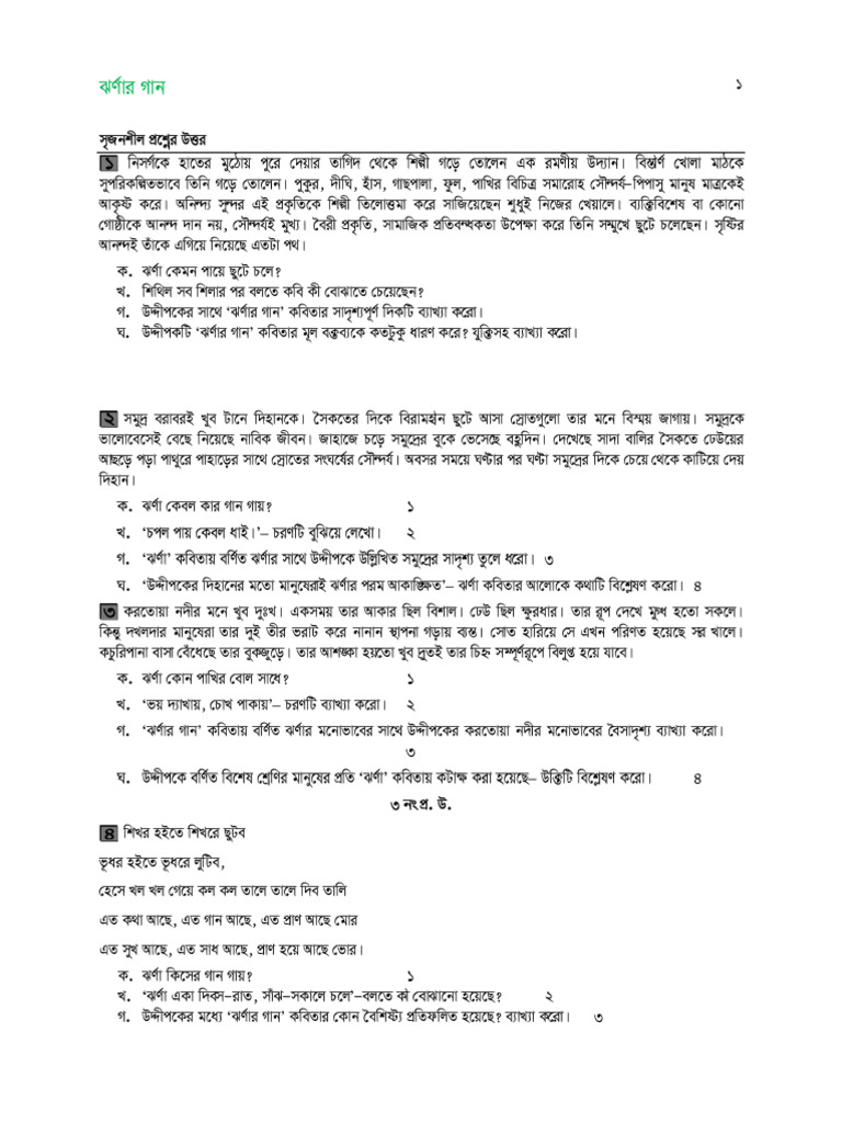 Jornar Gan | PDF | Social Science