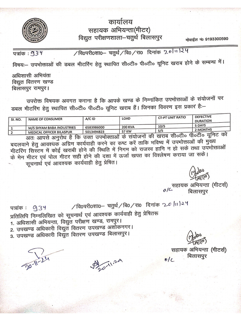 Double Metering CT PT | PDF