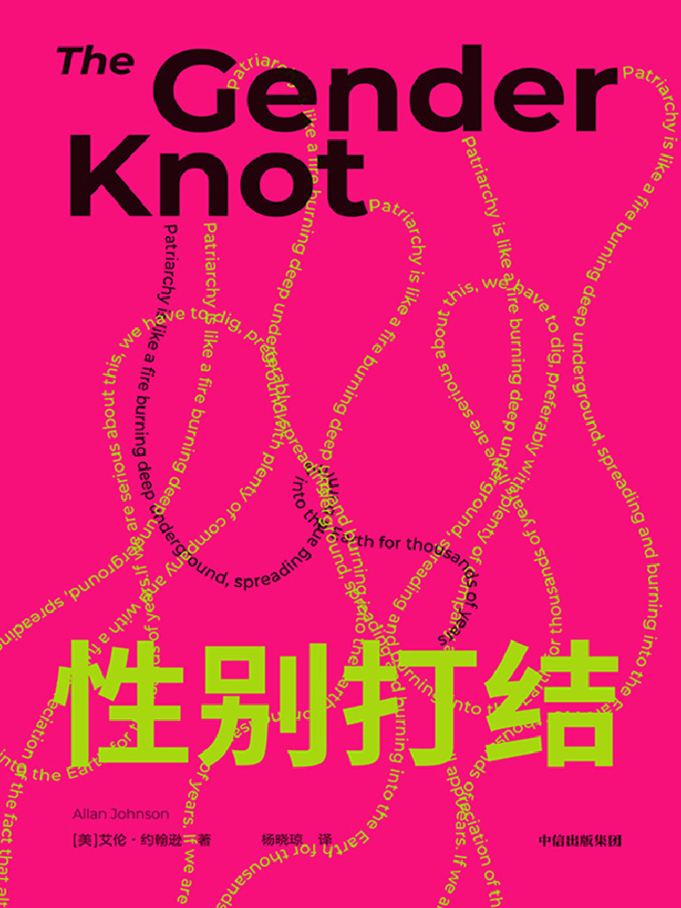 Xing Bie Da Jie - ( (Mei) ) Ai Lun - Yue Han Xun | PDF